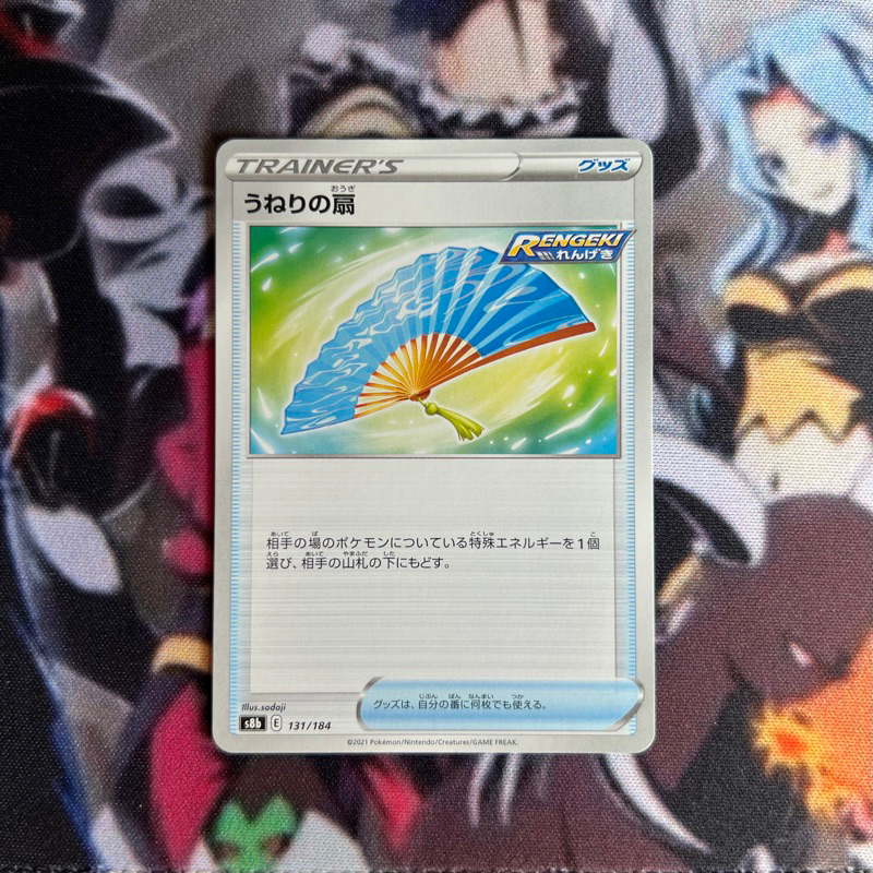 Pokemon TCG Japanese Singles - VMAX Climax Trainer Cards - Air Balloon ...