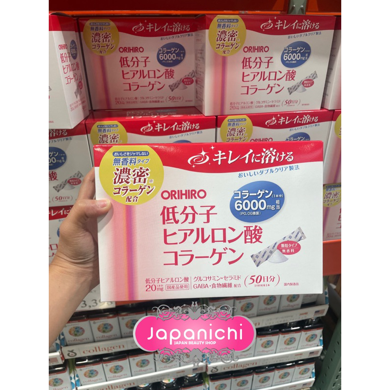Orihiro Collagen hyaluronic acid 50 sticks 60 Days supply | Shopee ...
