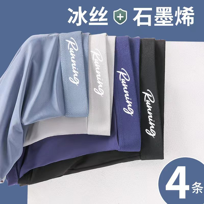 Running men's ice silk boxer pants head pure cotton antibacterial boxer ...