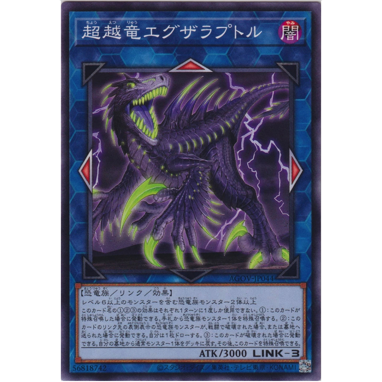 AGOV-JP044 Transcendosaurus Exaraptor YUGIOH CARD | Shopee Philippines