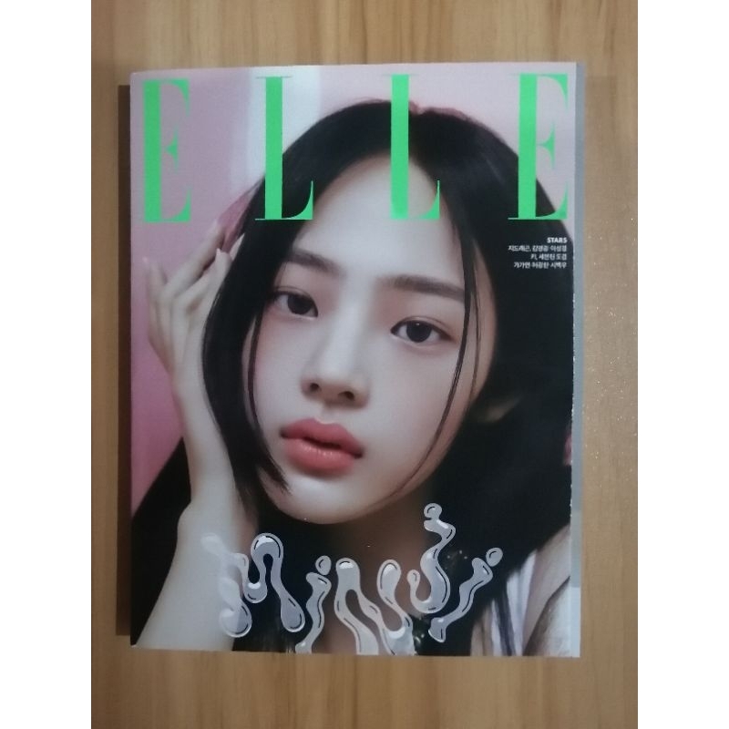 Elle Magazine (New Jeans Cover) | Shopee Philippines