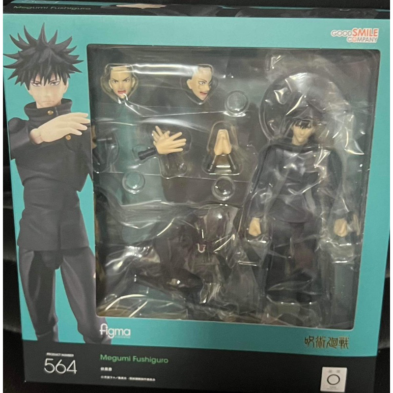 Good Smile Company Figma Megumi Fushiguro | Shopee Philippines