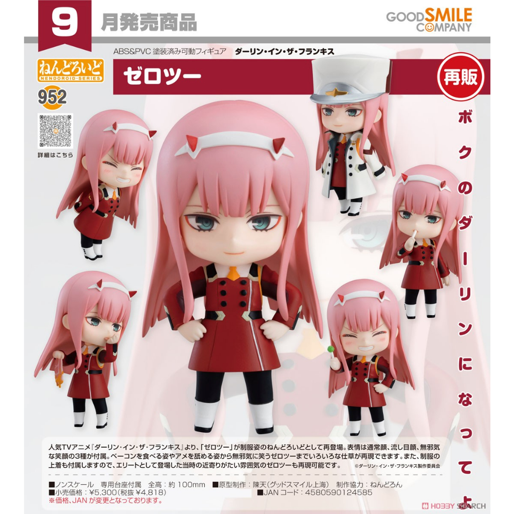 Nendoroid 952 Zero Two - Darling in the Franxx | Shopee Philippines