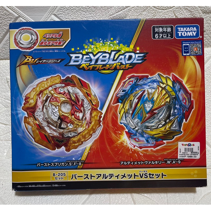 Beyblade Takara Tomy B-205 Burst Ultimate Vs Set | Shopee Philippines