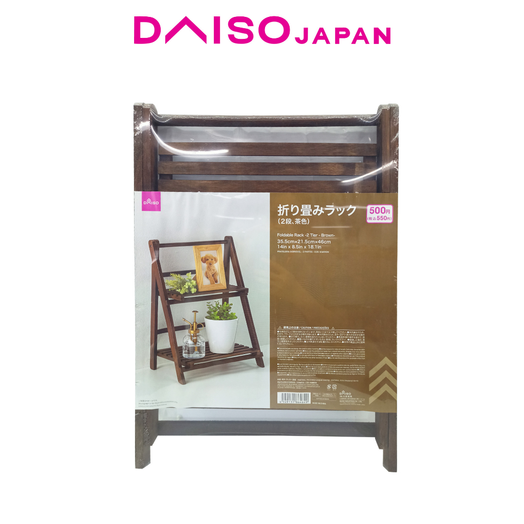 Daiso 2-tier Foldable Wooden Rack (Dark Brown) | Shopee Philippines