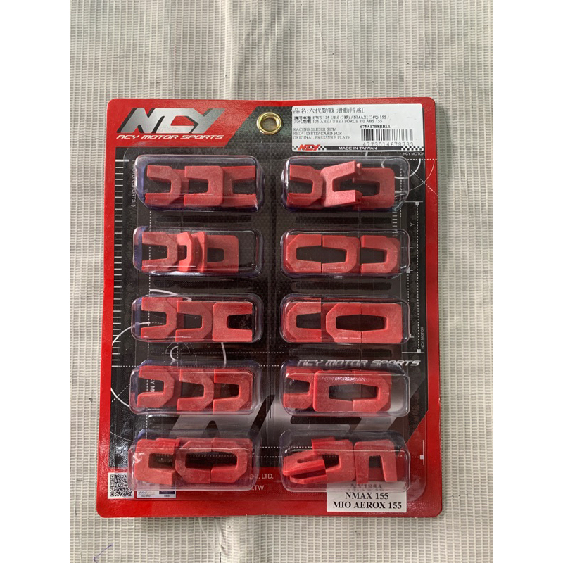 NCY Pulley Slider (3 pcs) Stock Back Plate NMAX/Aerox | Shopee Philippines