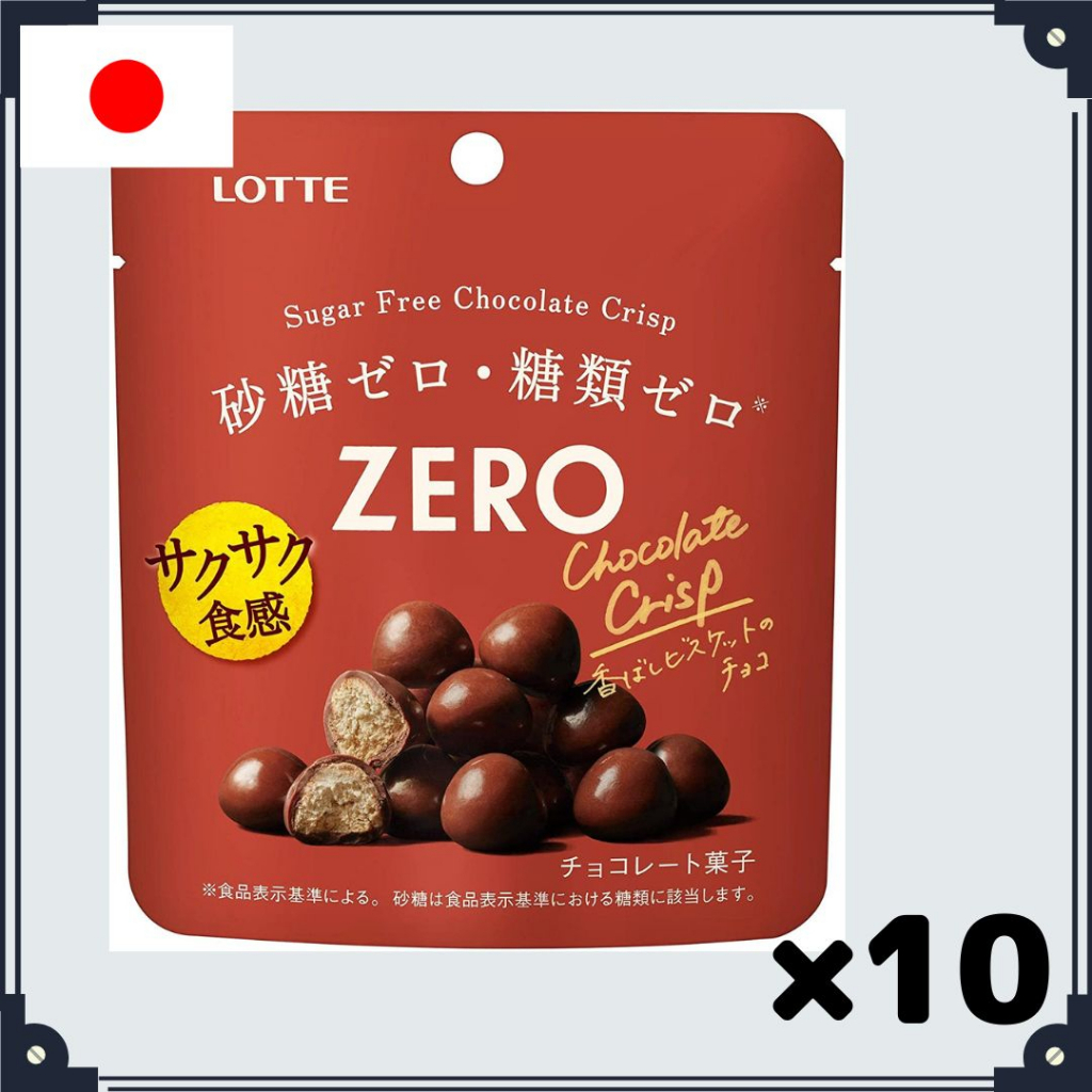 《Bundle of 10》Lotte Zero Sugar Free Chocolate Crisps 28G 《Japanese ...