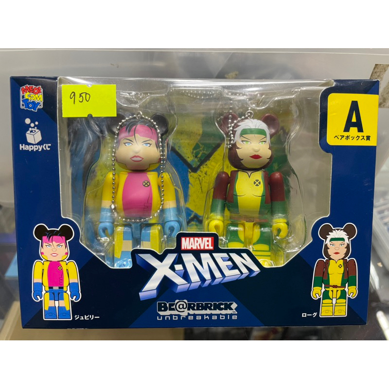 Medicom Bearbrick Marvel X-Men Jubilee and Rogue | Shopee Philippines