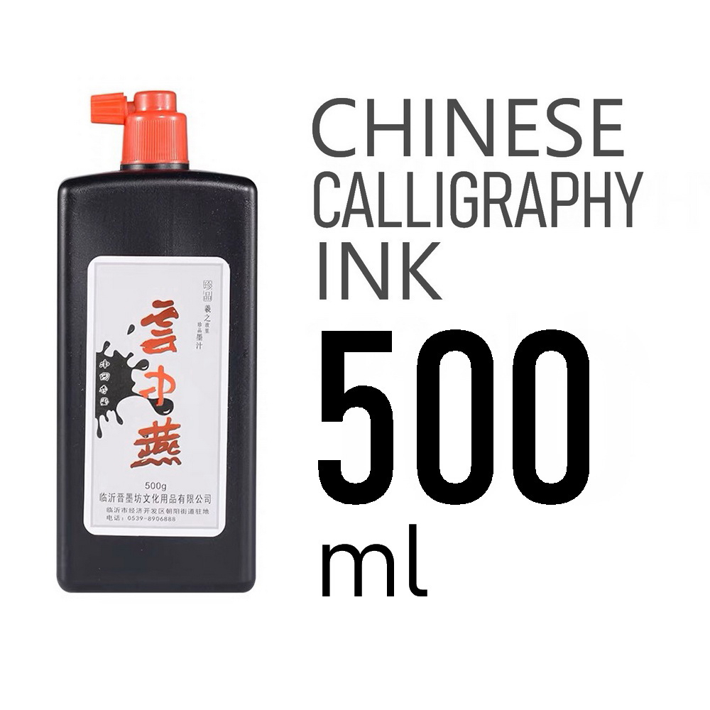 CHINESE INK for Chinese Calligraphy Chinese Painting 100 OR 500ml ...