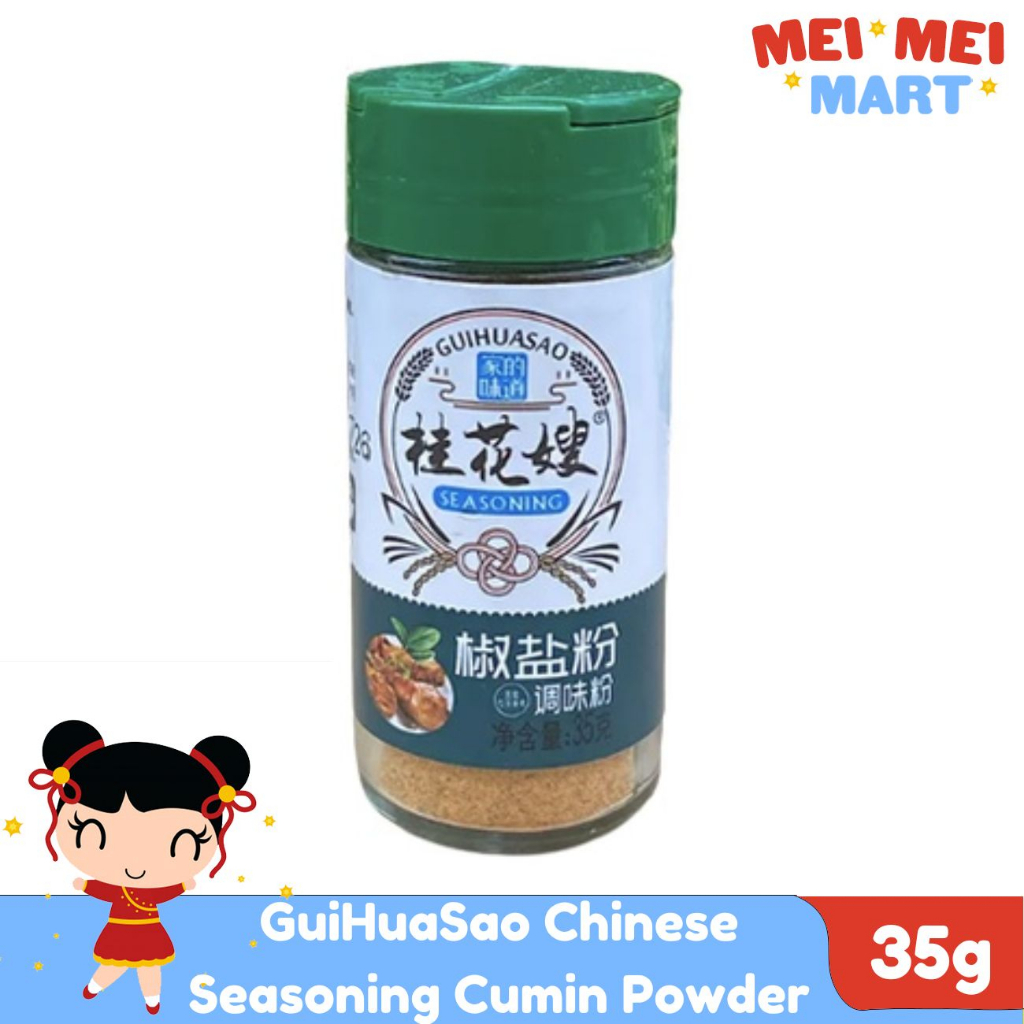 GuiHuaSao Chinese Seasoning Cumin Powder 35g | Shopee Philippines