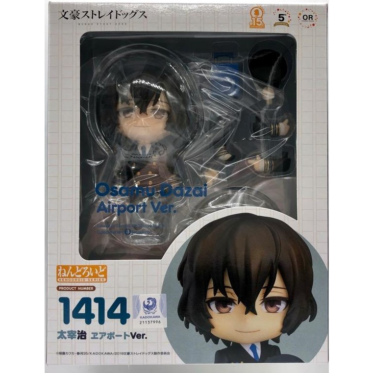 Nendoroid Dazai Osamu Airport Version | Shopee Philippines