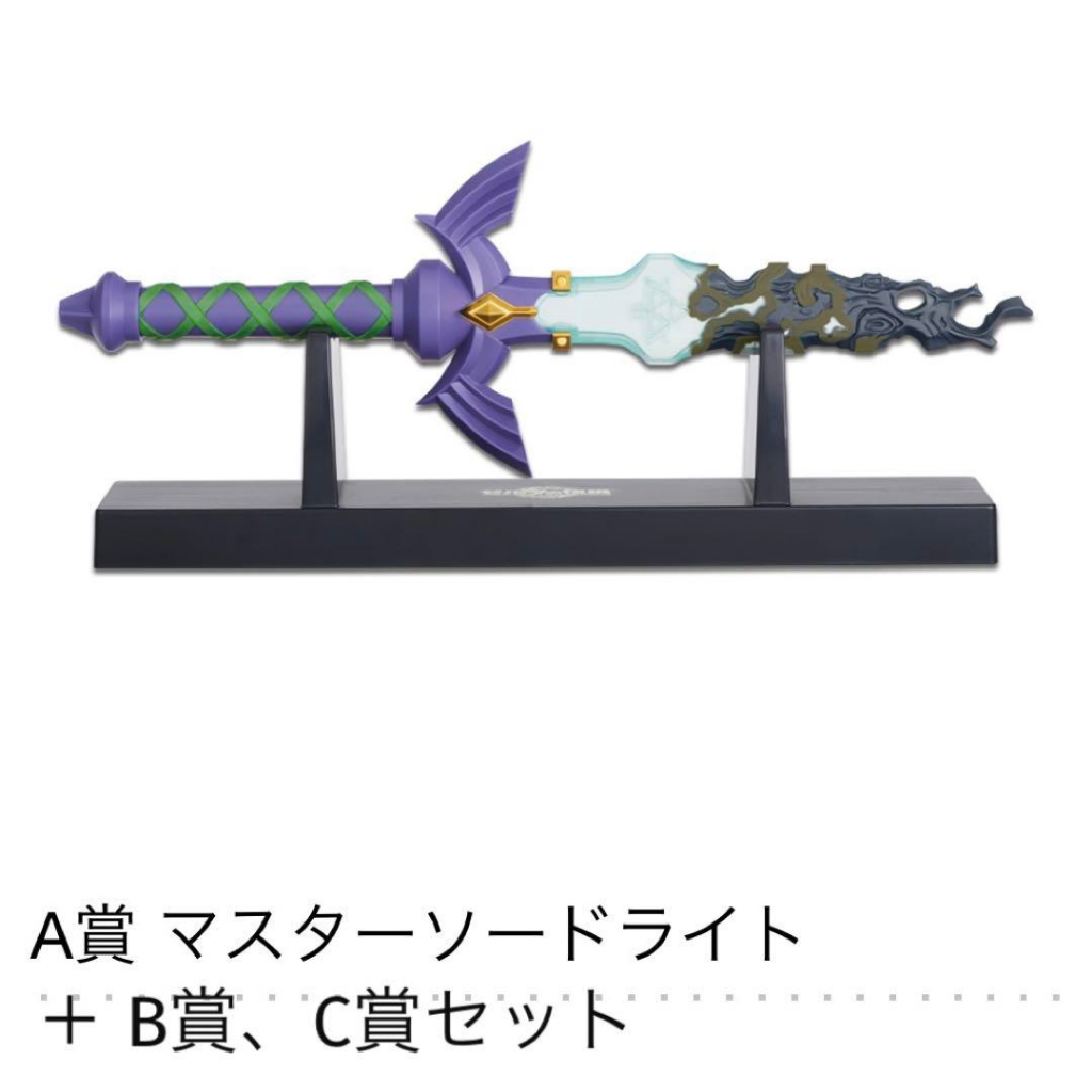 Ichiban Kuji The Legend of Zelda Tears of the Kingdom A Award Master ...