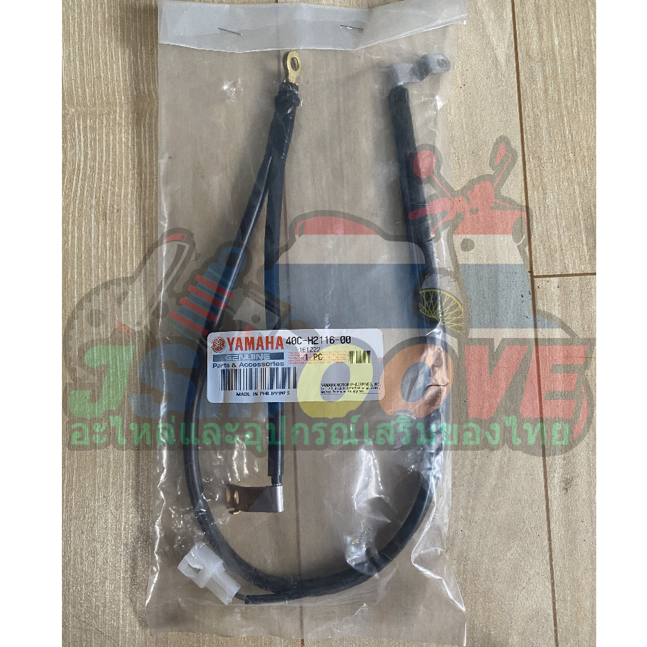 NEGATIVE BATTERY WIRE HARNESS FOR MIO SPORTY / MIO SOUL | Shopee ...