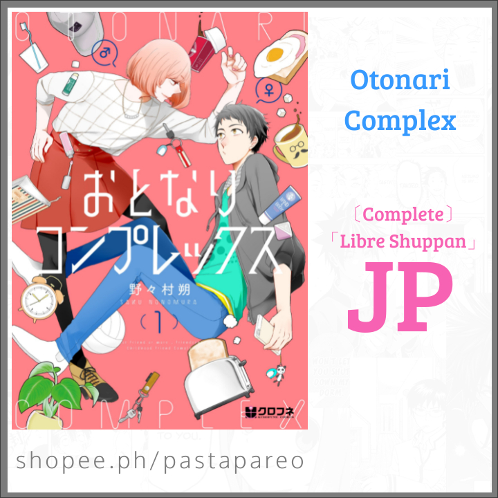 Otonari Complex Manga [Untranslated Raw Japanese] [Shoujo] [w/ Furigana] | Shopee Philippines