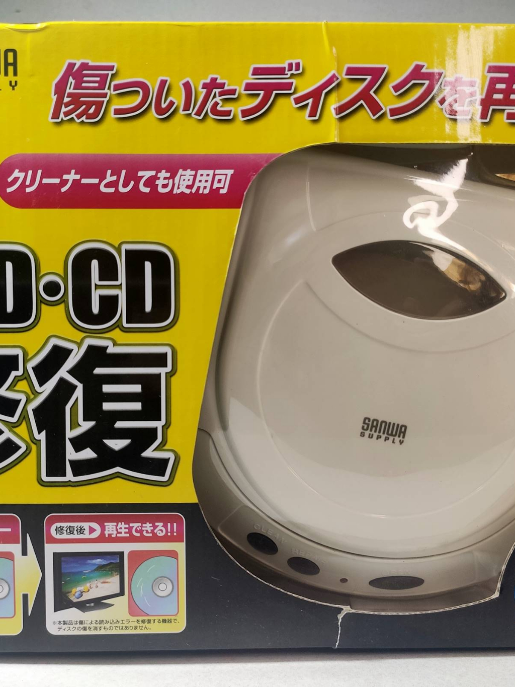 JAPAN AUTOMATIC DISK CD DVD REPAIR & CLEANER CD-RE1ATN SANWA SUPPLY ...