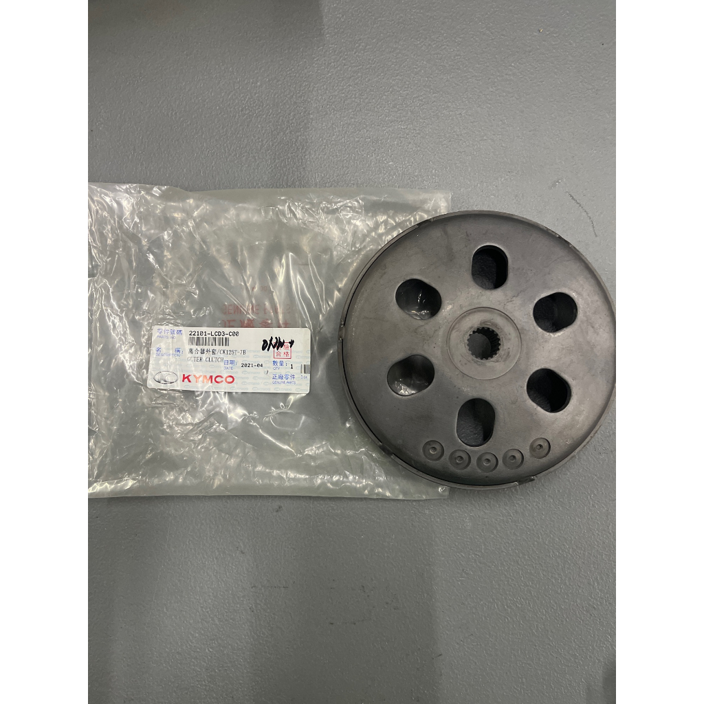 Clutch Bell for Kymco Super 8 125/150 | Like 125/200i | Super Z 125/150 ...