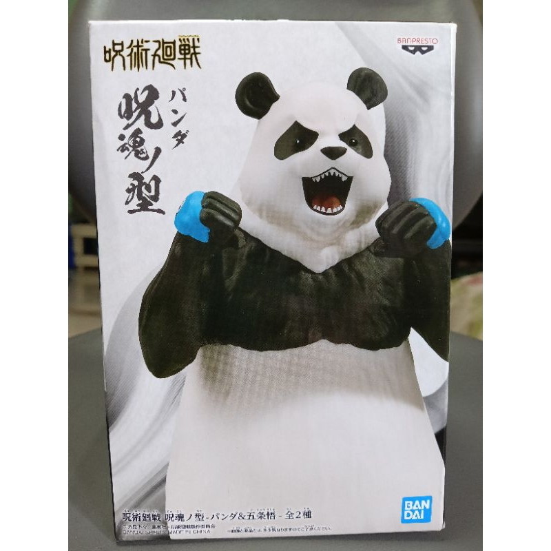 Authentic Banpresto Jujutsu Kaisen Jukon no Kata Panda and Gojo : Panda ...