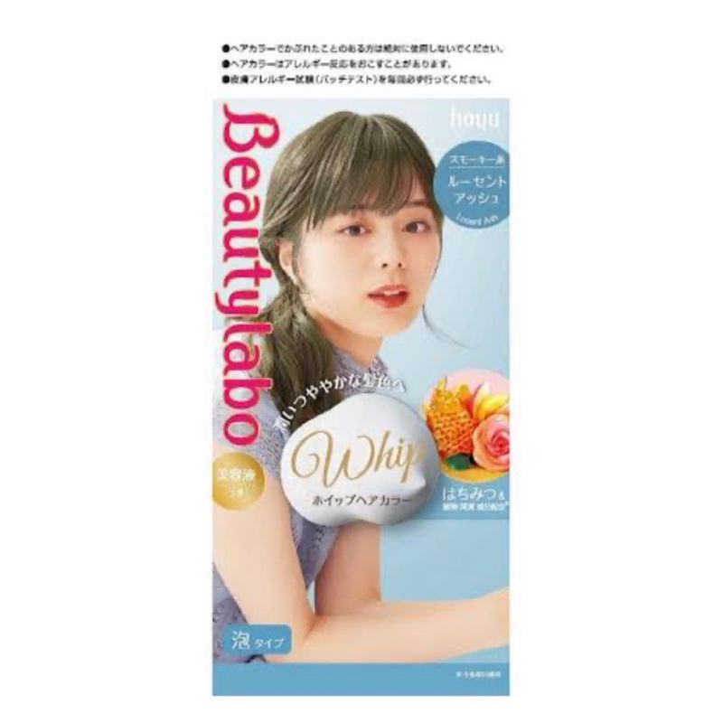 Brand New Auth Beauty Labo Hair Color - Lucent Ash / Whip Color ...