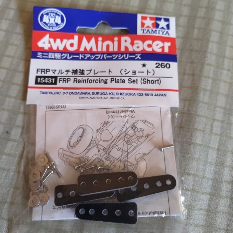 FRP Reinforcing Plate Set (Short) | Shopee Philippines