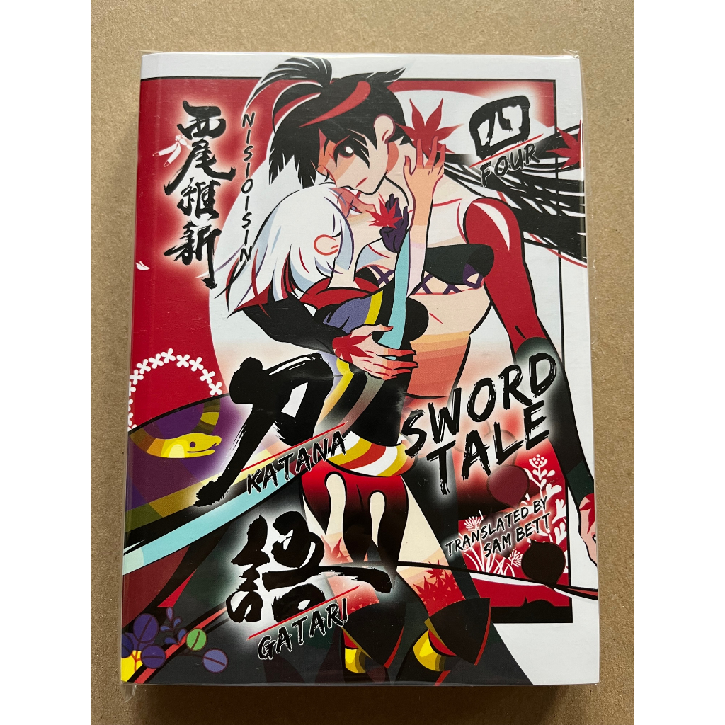 Katanagatari Sword Tale Novel Vol 04 | Shopee Philippines