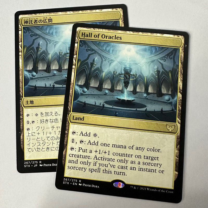 HALL OF ORACLES | LAND | STX STRIXHAVEN | COLORLESS | MTG MAGIC THE ...
