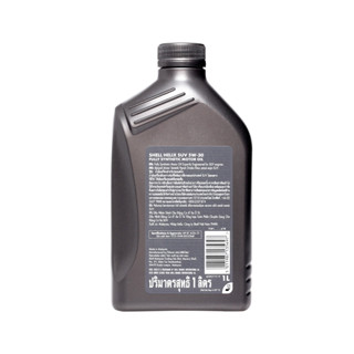 Shell Helix SUV 5W-30 1 Liter | Shopee Philippines