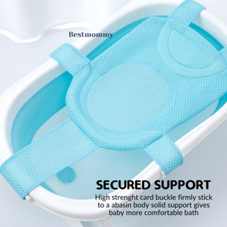 Baby Adjustable Non-Slip Bathtub Net Shower Mesh Net Newborn Kids Baby ...