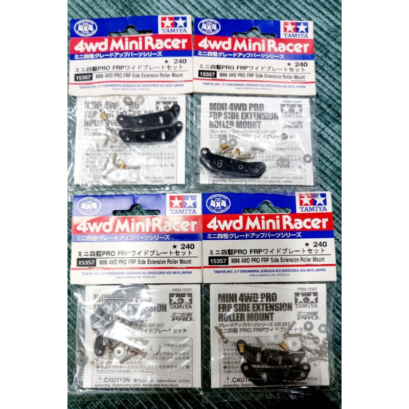 Tamiya Pro FRP Side Extension Roller Mount | Shopee Philippines