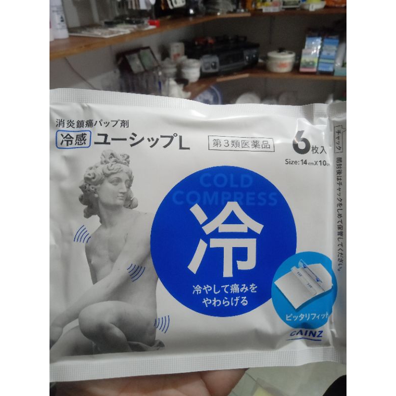 JAPAN HOT AND COLD COMPRESS ANTI-INFLAMMATORY PATCH(for stiff neck ...