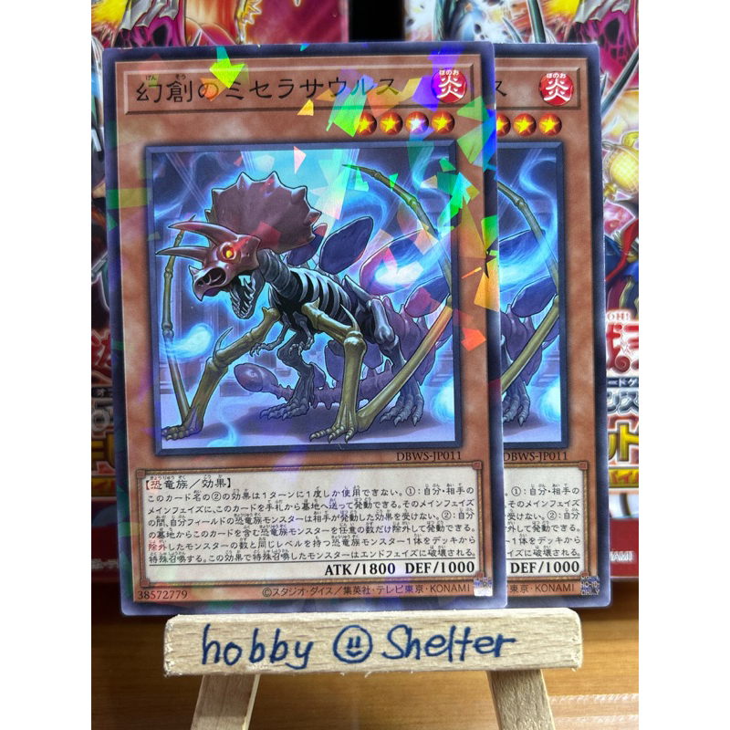 Yugioh! Miscellaneousaurus (DBWS JP011) Deck Build Pack Wild Survivors | Shopee Philippines