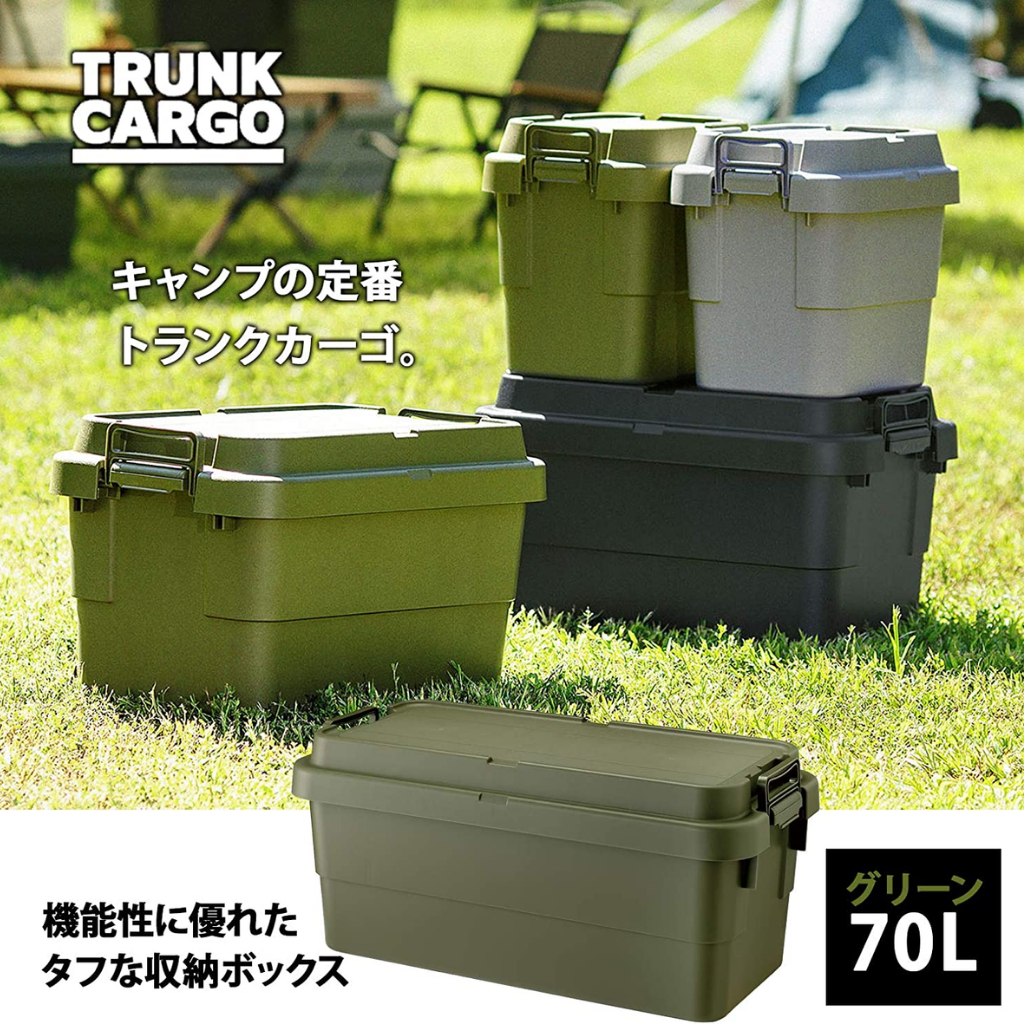 SHINECRAVE 70L Trunk Cargo Storage Box | Stackable | Outdoor | Heavy ...