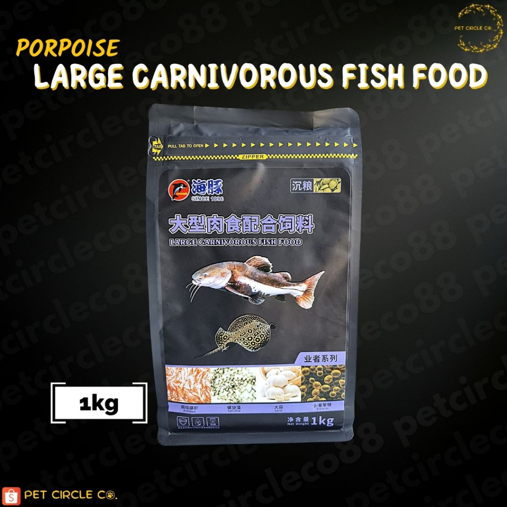 Porpoise Carnivorous Fish Food 1kg | Shopee Philippines