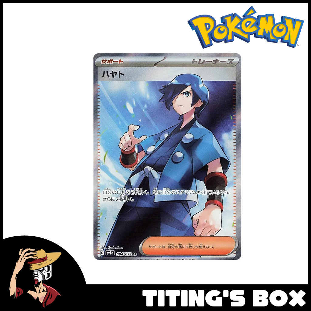 [JP] Pokemon TCG Falkner 094/073 Full Art Trainer - SV1a Triple Beat ...