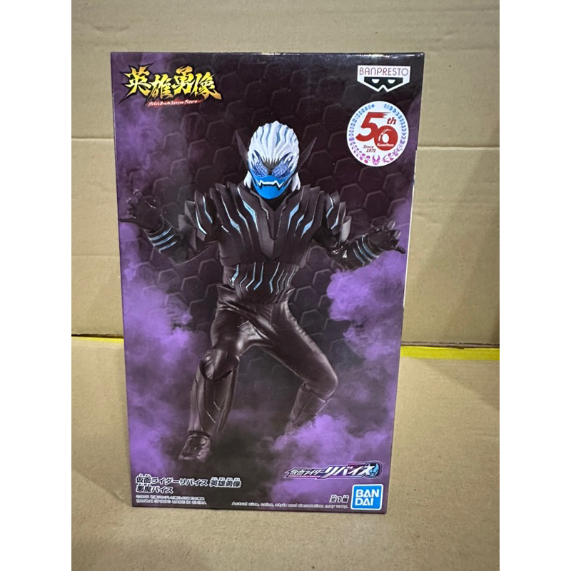 Banpresto Kamen Rider Devil Vice | Shopee Philippines