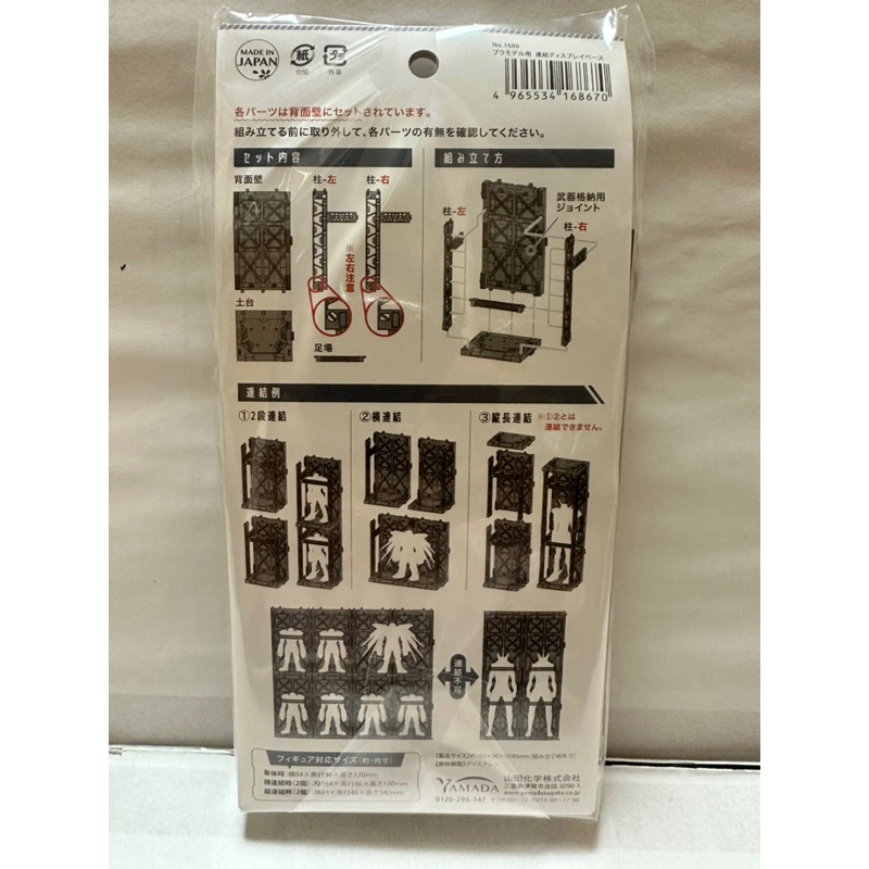 CONNECTABLE DISPLAY BASE AND DISPLAY STAND FOR PLASTIC MODELS GUNDAM ...