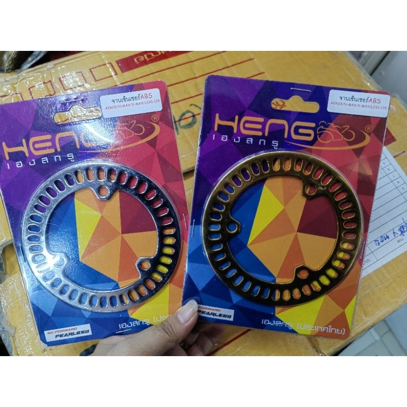 HENG SENSOR DISC PLATE FOR NMAX AND AEROX /X-MAX / LEXI-125 (1pc ...