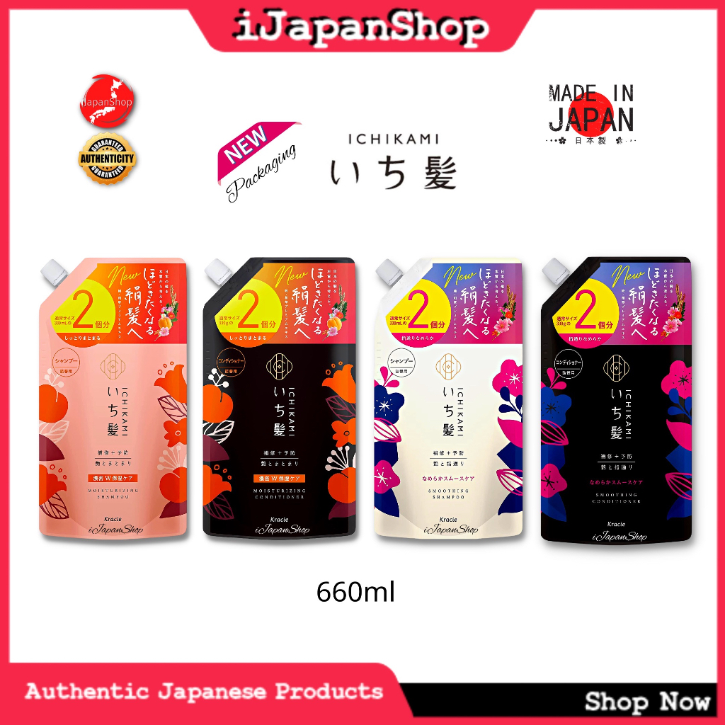 Kracie Ichikami Hair Care Moisturizing Smoothing Shampoo Conditioner Series 660ml Refill Pack ...
