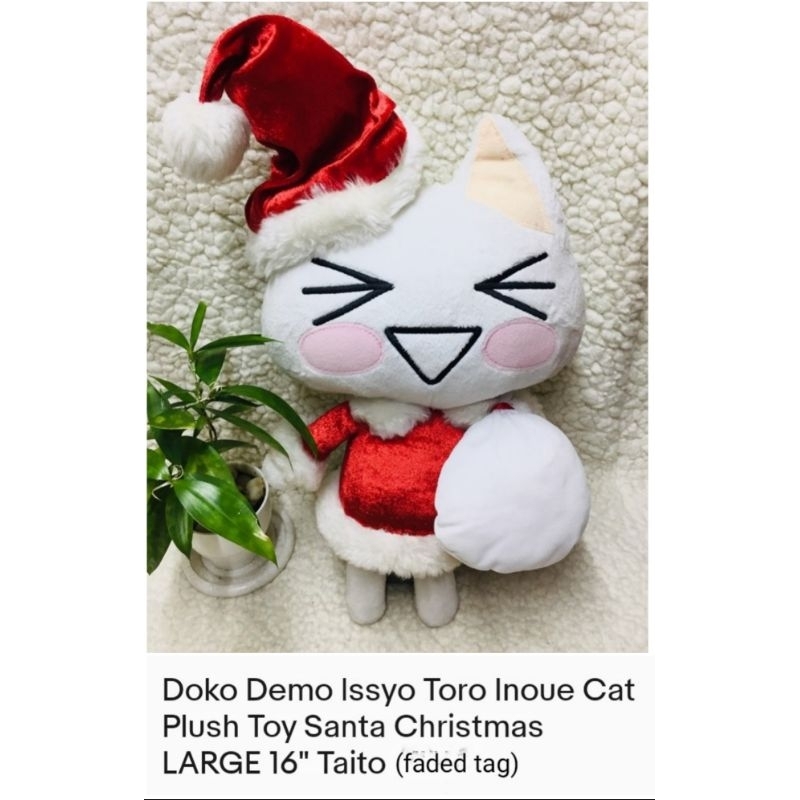 Toro Inoue 16" Plush Doll | Shopee Philippines