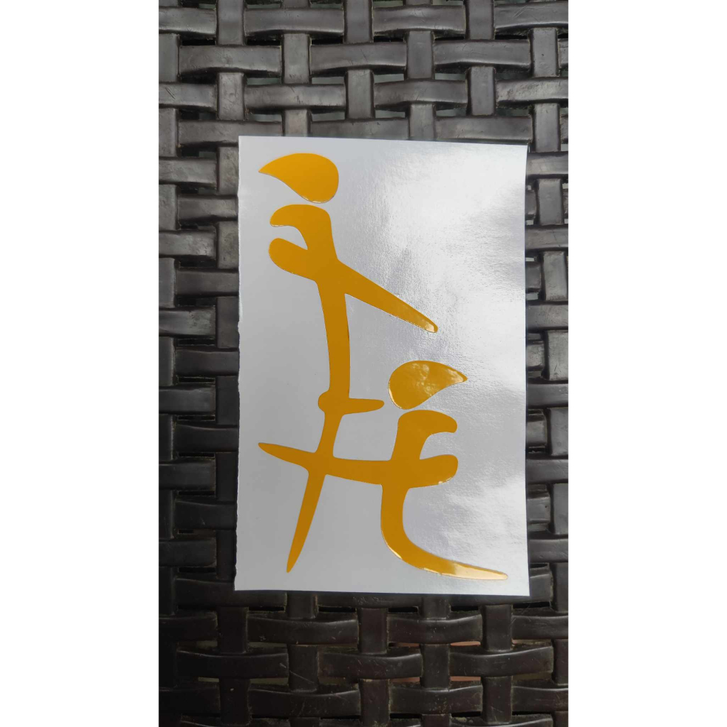 Vinyl Sticker Cut out Decals Car Motorcycle Sticker | Shopee Philippines
