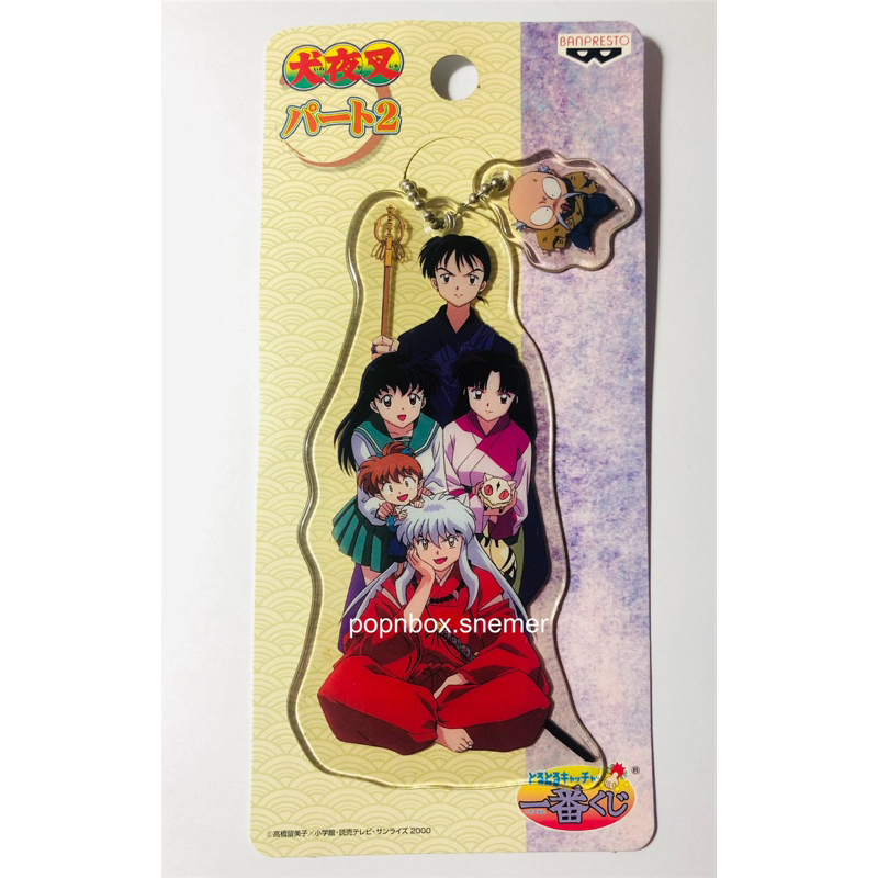 InuYasha Kagome Sango Miroku Shippo Kirara Banpresto PVC Keychain ...