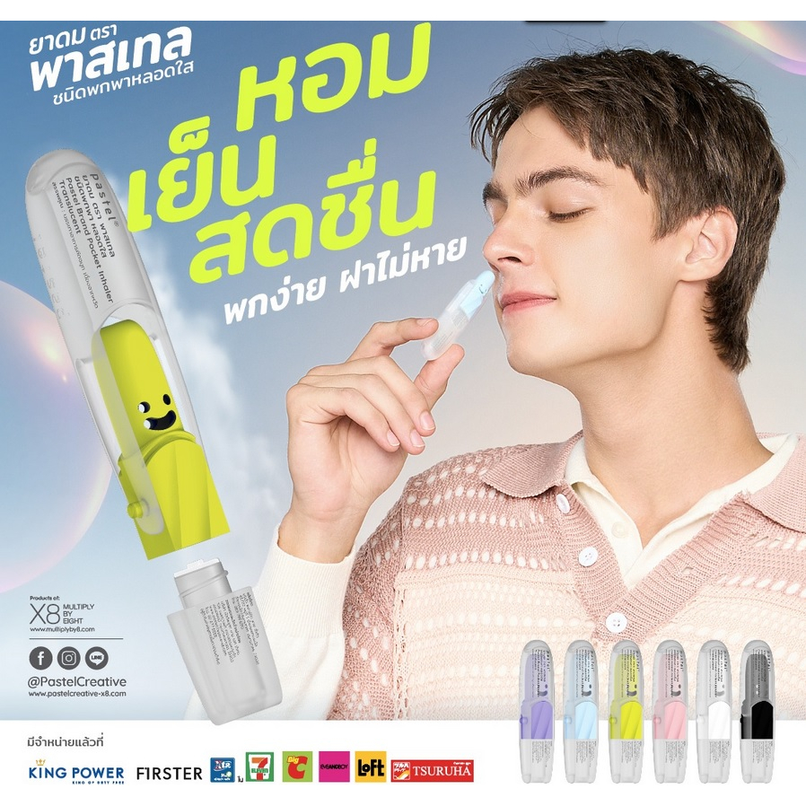 Pastel Pocket Inhaler OffGun Translucent | Shopee Philippines