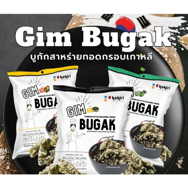 KOKIRI Gim Bugak Seaweed Crisp Wow Seaweed | Shopee Philippines
