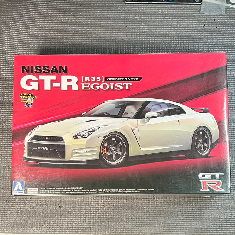 Aoshima Nissan GT-R Egoist 1/24 Scale Model Sport Car Series | Shopee ...
