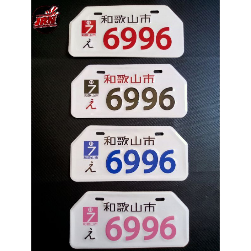 Japanese Plate - JDM Japan Inspired | Shopee Philippines