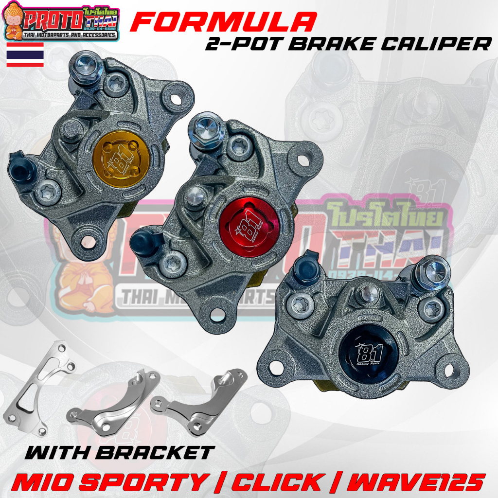 FORMULA 8.1 2POT BRAKE CALIPER WAVE MIO CLICK | Shopee Philippines