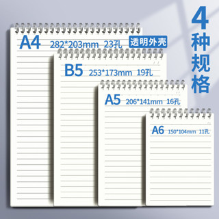 Steno Notebook A6/A5/B5/A4 Flip Up Loose-Leaf Book | Shopee Philippines
