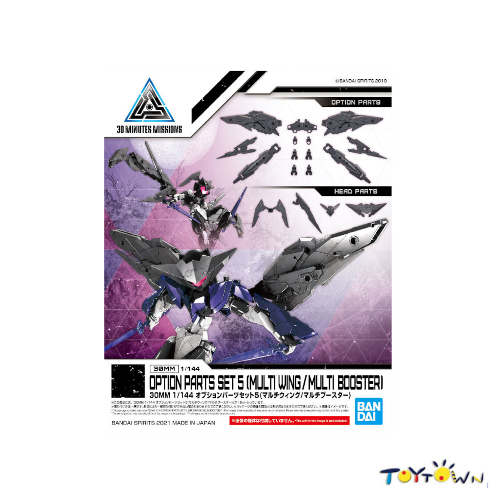 Bandai hobby30MM 1/144 Option Parts Set 5 ( Multi Wing/Multi Booster ...