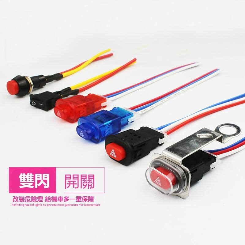 Hazard Switch with cover with Sidemirror Bracket for Motorcycle ...