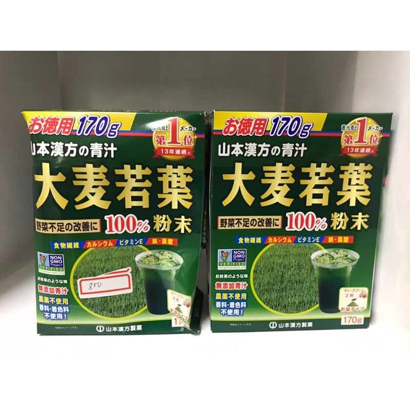 Yamamoto Kanpo Aoijiru Young Barley Leaves Tea Powder 170g/ From Japan ...