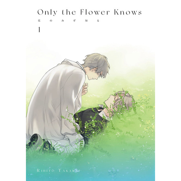 Only the Flower Knows (Manga)(Boys' Love / BL) | Shopee Philippines